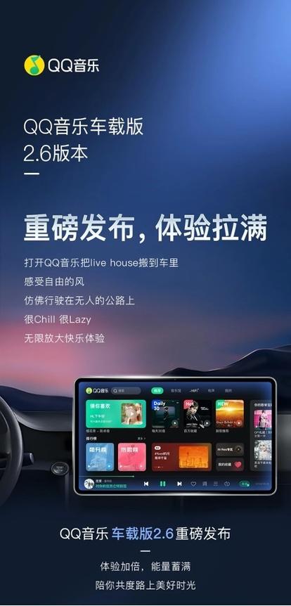 腾讯车机版官网图标