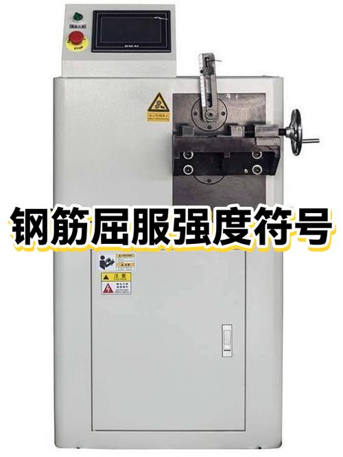 下屈服强度符号截图