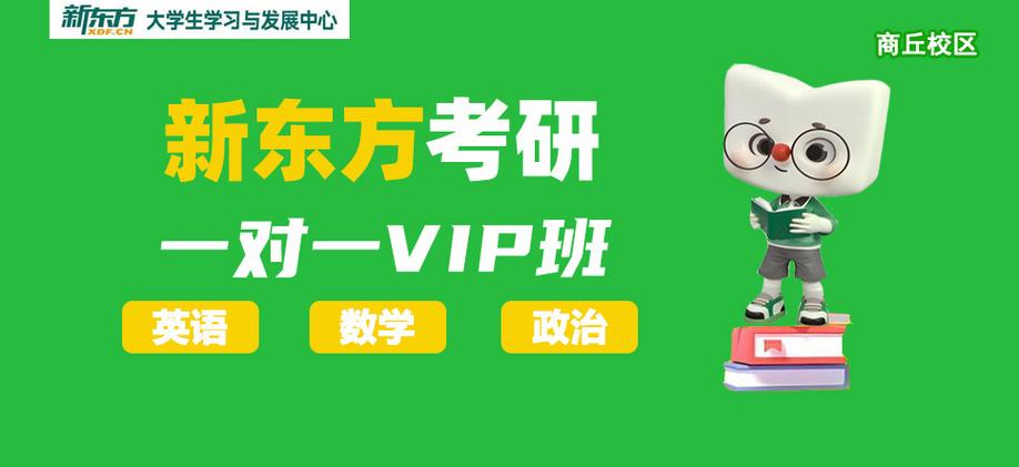 新东方考研网课靠谱么图标