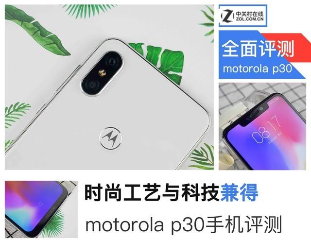 摩托罗拉p30使用感受图标