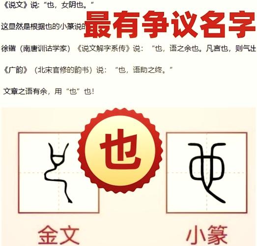 取名慎用“一字”图标
