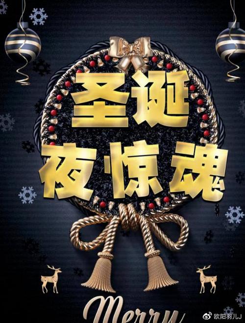 侦探事务所圣诞惊魂夜答案图标