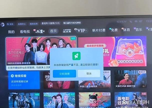 华为电视怎么防止小孩看电视截图