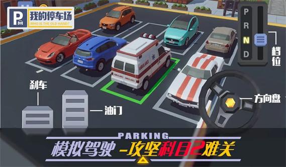 我的停车场最新版安卓版图标