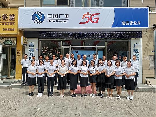 青岛广电网上营业厅截图