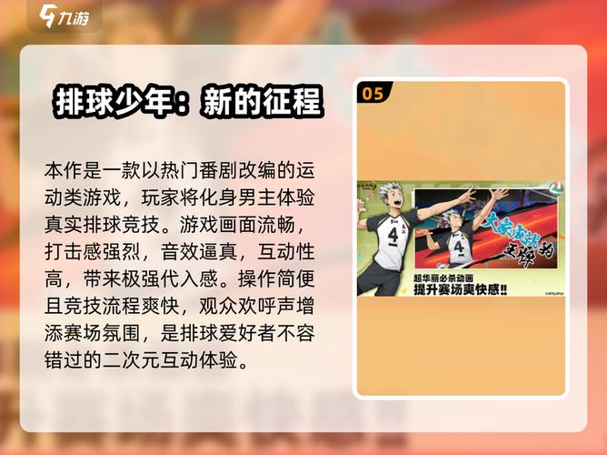 沙滩排球游戏攻略截图