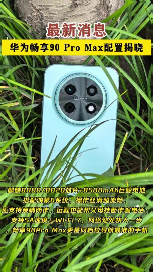 畅享90promax关机键在哪截图