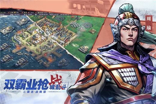 三国志战略灵犀版官网图标