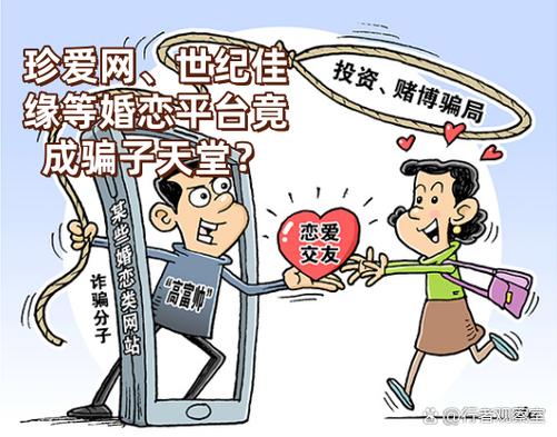珍爱网和我主良缘哪个靠谱图标