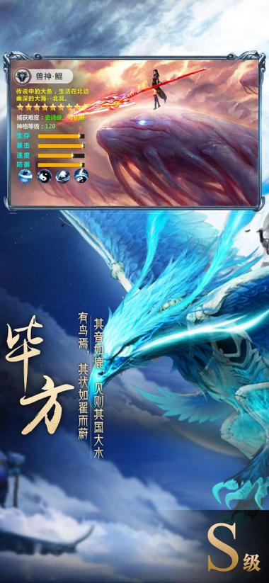 山海经异兽吞噬手游