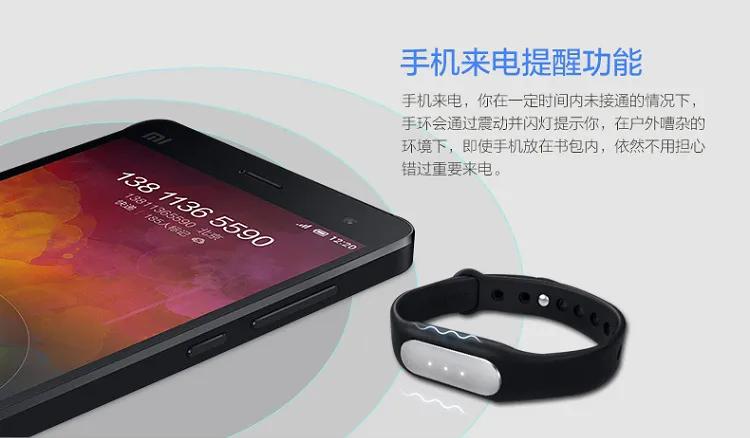 小米手环消息提醒震动图标