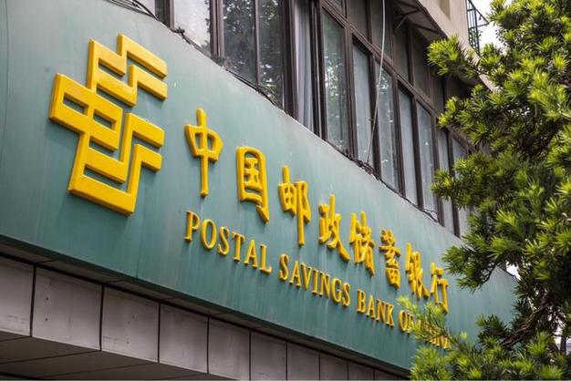 邮政储蓄卡锁了要多久才能解锁截图