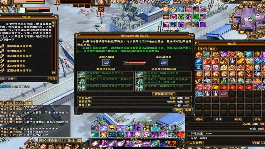 新开天龙八部SF截图