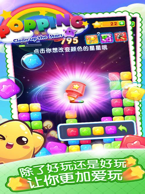 星星爱消除图标