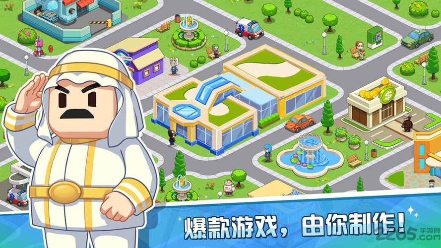 游戏发展国安卓图标