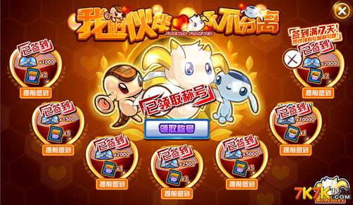赛尔号主线任务破解结界机关