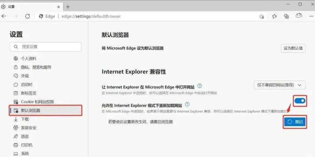 ie浏览器兼容模式图标