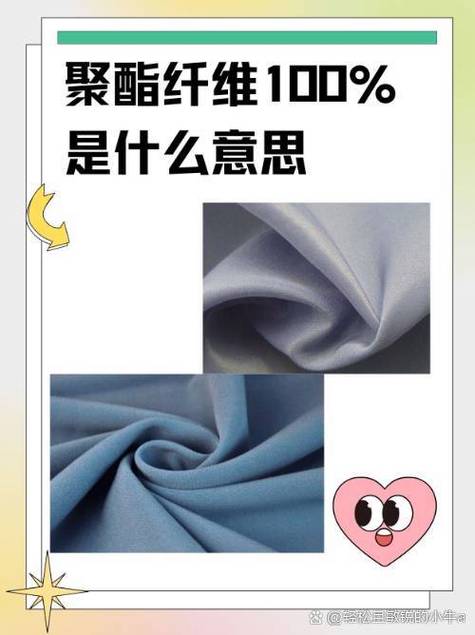 绵羊毛100%是聚酯纤维吗截图