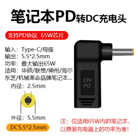 弯头充电器的优缺点图标