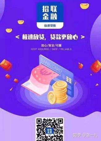 我来贷极速版518信用节怎么样