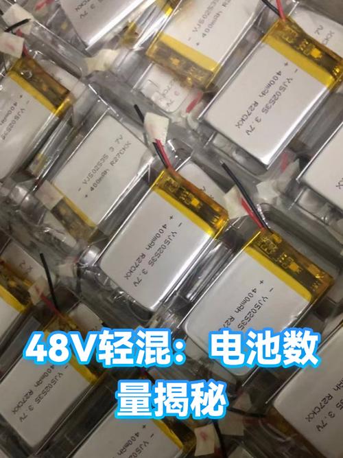 48v轻混电池价格缩略图