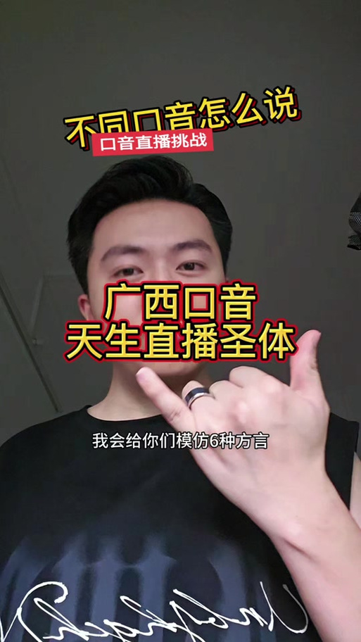 抖音很火的一首广西口音的歌图标