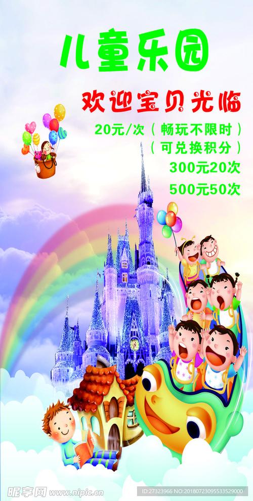 游乐园日本创意广告图标