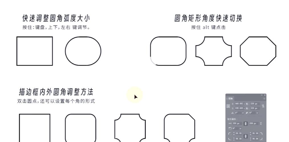 ai怎样调节圆角弧度图标