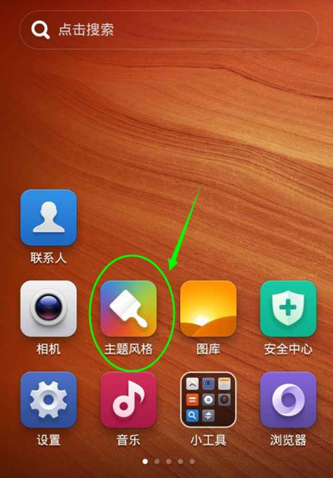 红米手机下载软件在哪儿下载截图