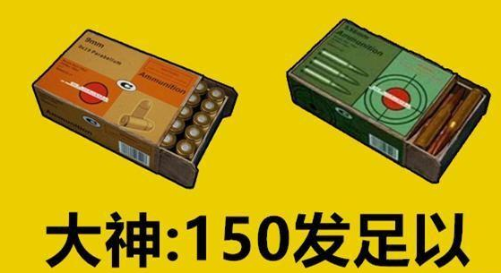 和平精英子弹拾取多少