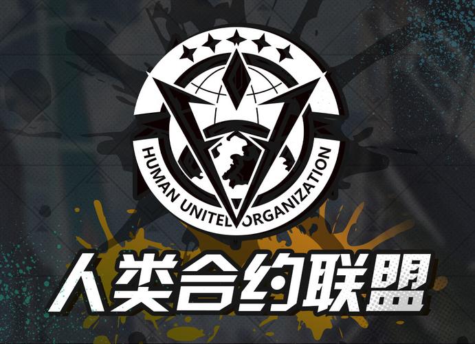 人类合约完整版截图