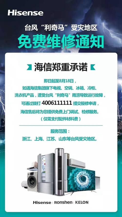 海信怎么转24小时人工