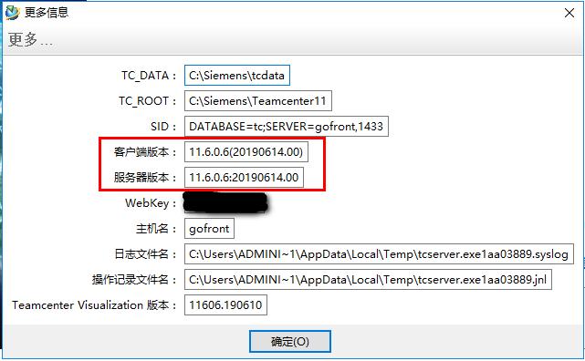 客户端版本号在哪里看图标