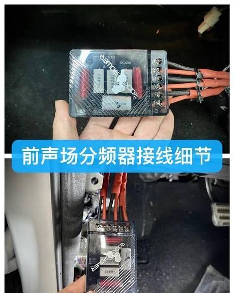 音响四线怎么接二线截图