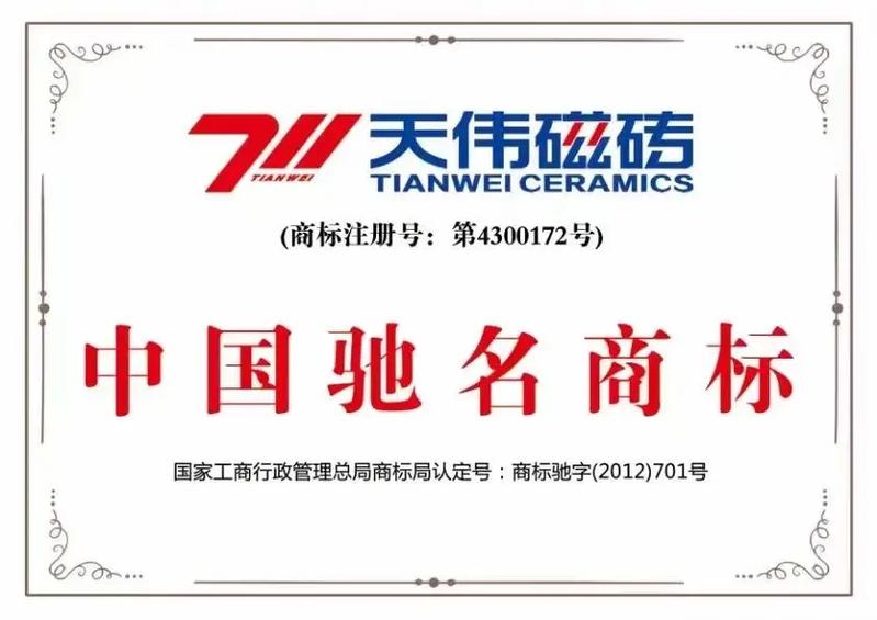 瓷砖代理图标