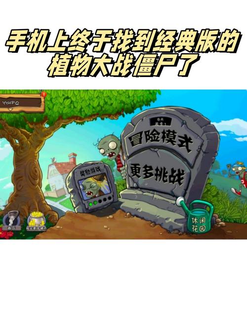 pvz2下载手机版图标