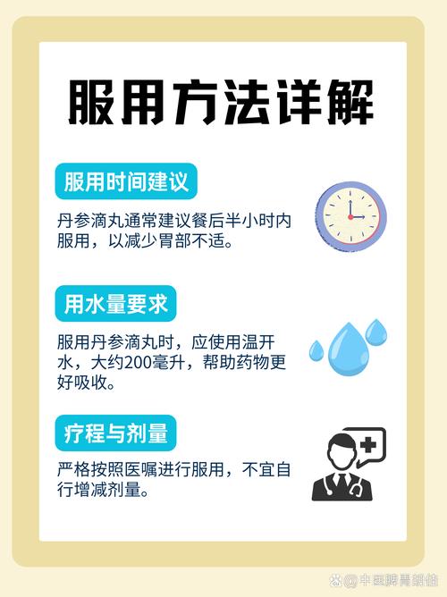 吃聚魄丹的注意事项图标