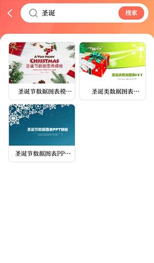 第一ppt免费下载官网截图