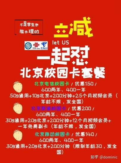 联通怎么保号换8元套餐图标