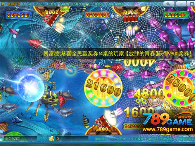 打鱼游戏机怎么能赢钱截图