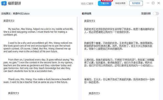 图片翻译器在线翻译中文