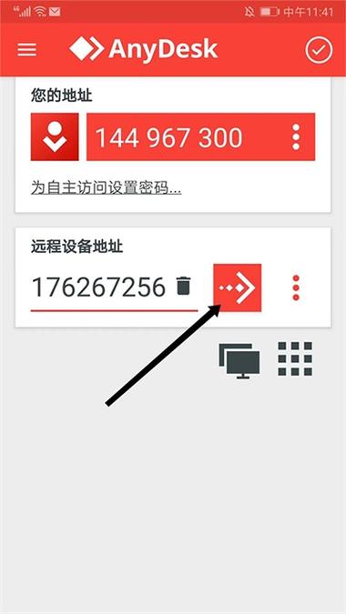 如何远程入侵别人手机软件图标