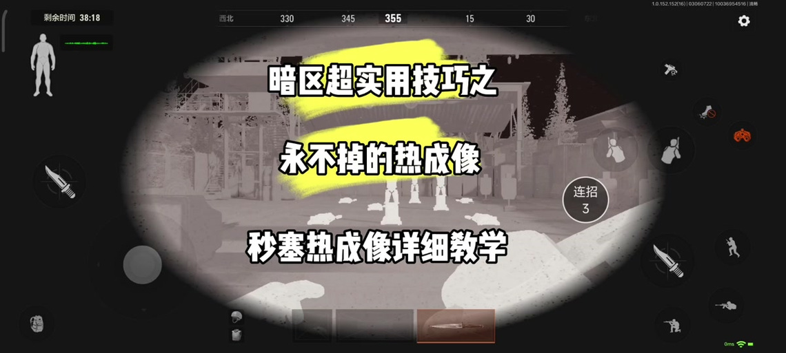 暗区突围闪回1.0直装图标