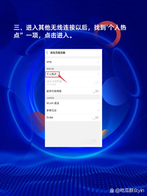 两个手机如何共享流量图标