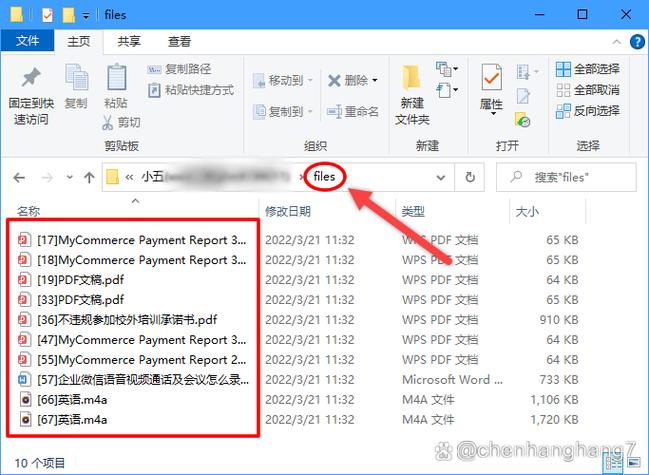 华为手机微信文件存储位置图标