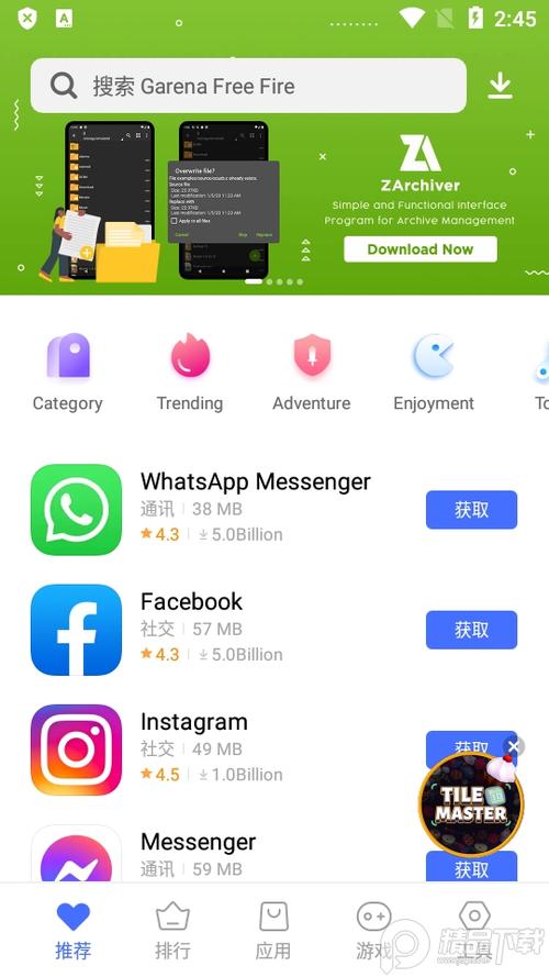 国外应用商店app图标