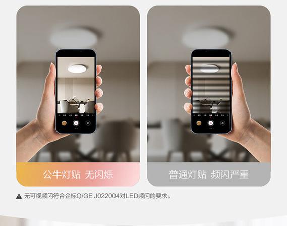 把吸顶灯改造为智能灯图标