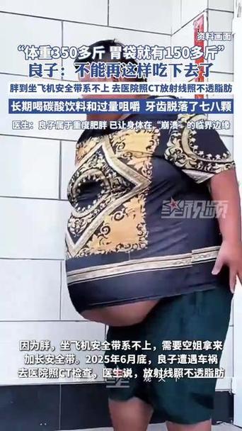 大胃王吃多少斤截图