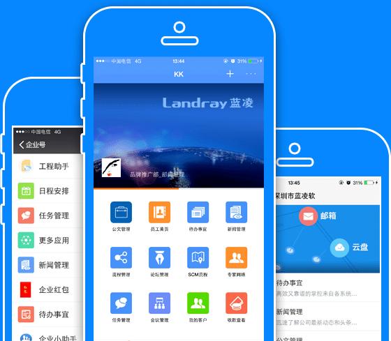 蓝凌kk最新版截图