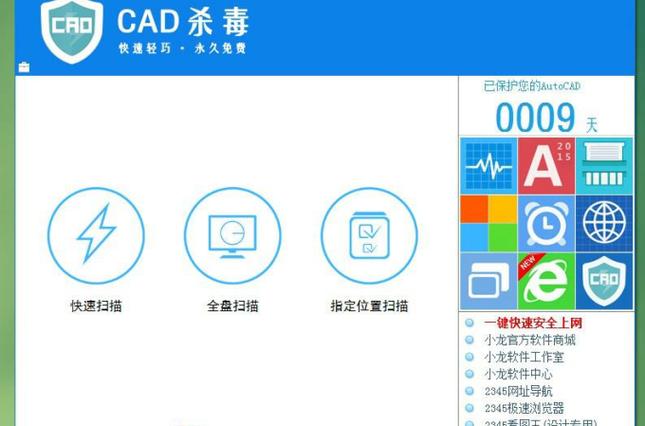 cad清理病毒专杀图标